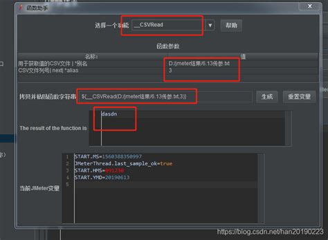 jmeter第五章：函数助手的使用 jmeter 函数助手 csdn博客