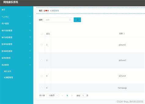 python django网络音乐播放器系统4huf 基于python的在线音乐播放系统目前存在的问题 csdn博客