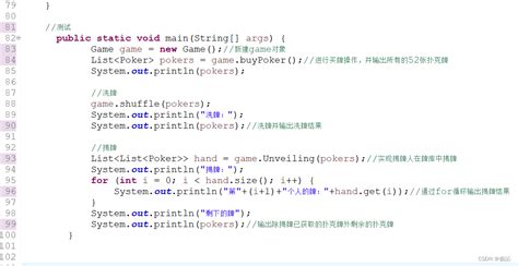 用java实现扑克牌游戏——简易炸金花 csdn博客