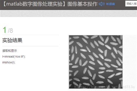 matlab图片转换为tif格式并读取显示 csdn博客