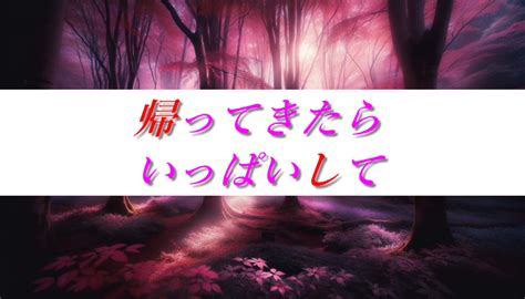 帰ってきたらいっぱいして6話あらすじネタバレ直哉は過去を打ち明けるため朱音を
