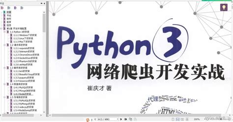 python从入门到精通— 初识python 文明6是用什么语言写的 csdn博客