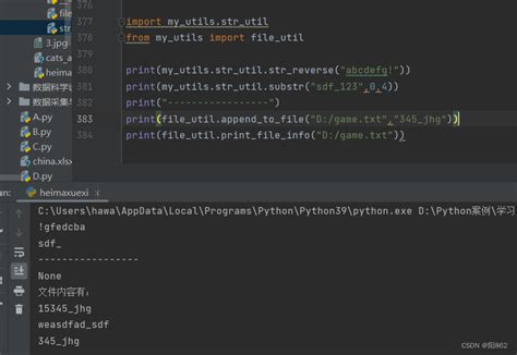 python自定义包实例 python中有几个utils如何指定是python自带的 csdn博客