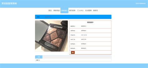 基于java springboot vue前后端分离美容院管理系统设计实现 美容院后台管理系统项目前端 csdn博客