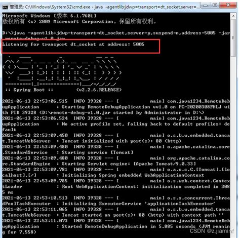 Java 远程debug调试java Remote Debug Csdn博客