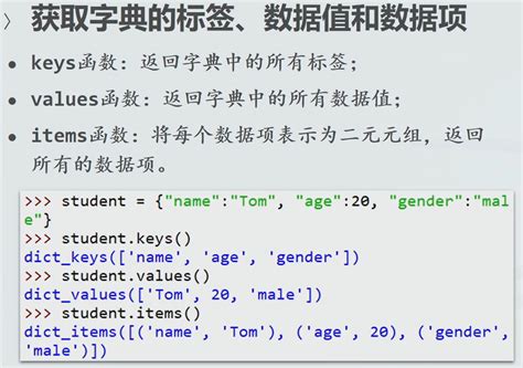 python3字典 iafolder