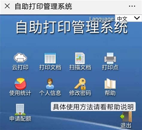个人图书管理系统 图书馆自助文印机操作指南 csdn博客