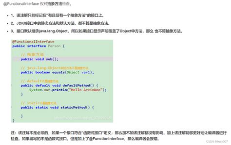 java语法之 lambda表达式使用 java lamba常用 csdn博客