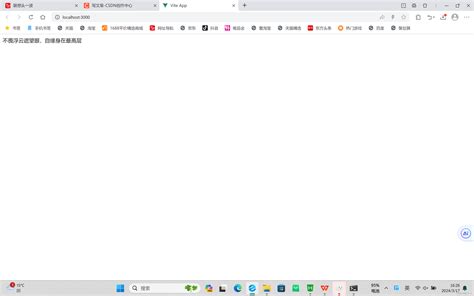 vue js前端开发零基础教学（二）