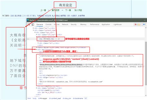 scrapy框架 redis数据库增量式爬虫 ：爬取某小说网站里面的所有小说！ 我是容易 博客园