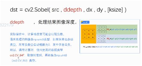 学习笔记 09 python opencv计算机视觉 sobel算子及其函数使用 csdn博客