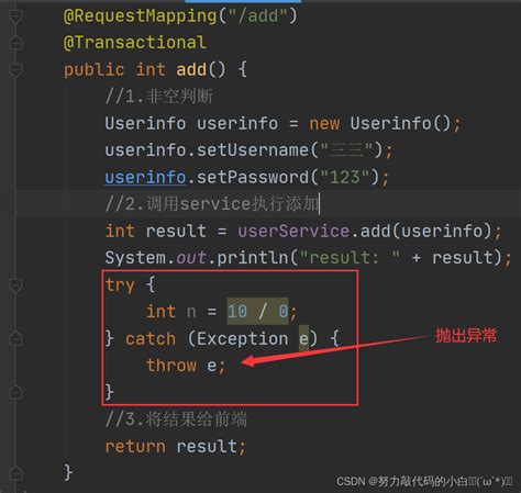 spring事务和事务的传播机制（javaee进阶系列7） java事务的传播机制 csdn博客