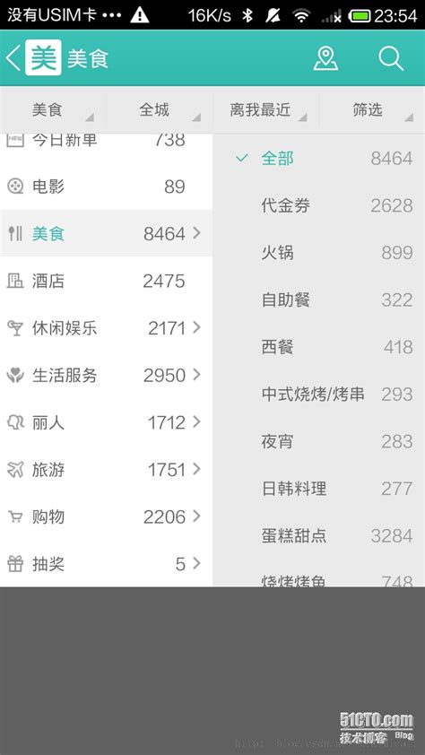 android开发之多级下拉列表菜单实现（仿美团，淘宝等） android之路的技术博客 51cto博客