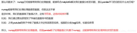 numpy pandas学习笔记 numpy type csdn博客
