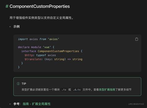 vue3 巧用自定义全局属性，封装只为高效率 要想减少重复性代码，少不了全局属性配置的问题，做这方面的模块封装。当然就 掘金