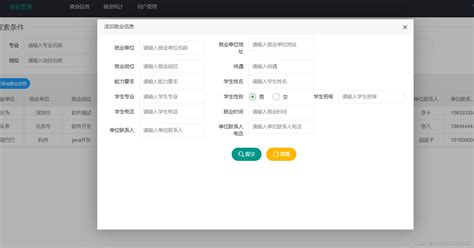 javaweb基于springboot框架实现的学生就业信息管理（spring boot layui）附带运行说明 校园就业信息服务平台javaweb csdn博客