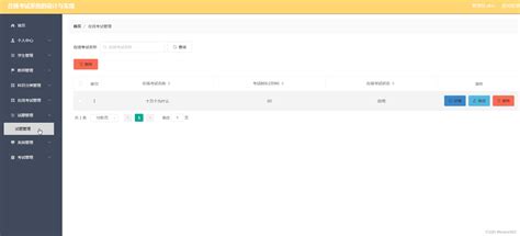 springboot毕设项目在线考试系统的设计与实现41uey（java vue mybatis maven mysql） 基于springboot的在线考试系统的设计与实现的开发工具 csdn博客