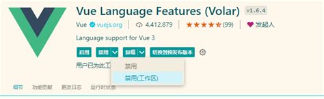 vue js vue language features volar 和vetur有没有统一成一个插件 segmentfault 思否