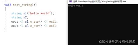 猿创征文 ——c string类模拟实现 构造函数的实现 operator和迭代器拷贝构造 赋值运算符重载 reverse push back operator append c
