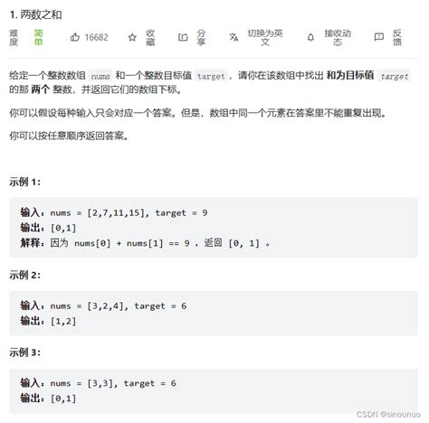 力扣简单题刷题笔记（python实现） python力扣刷题 csdn博客