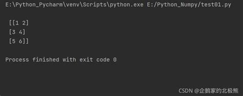 python高阶——numpy数组属性 ndarray shape既可以获取数组的维数也可以设置数组的维数吗 csdn博客