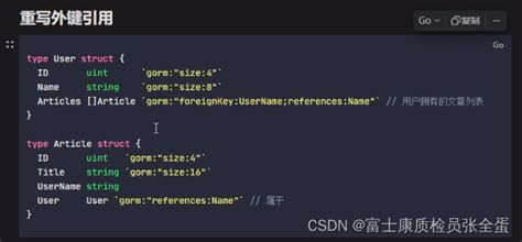 golang gorm 一对多关系 表结构的建立 gorm 创建1对多关联表 csdn博客