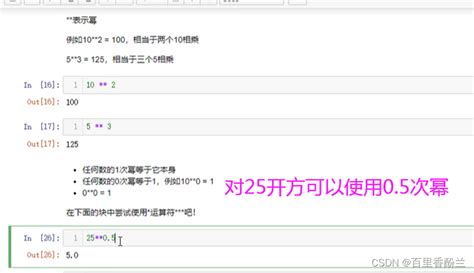 【python学习笔记】cs231npython numpy教程 csdn博客