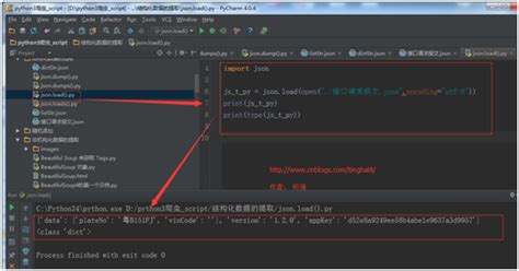 python3 json python3下json和jsonpath csdn博客