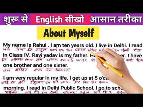 How Can I Write My Self In English About My Self My Self