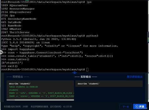 分布式nosql 14 ——educoder 8 4 hbase 开发：高级应用之python api nosql数据库原理与应用 综合实验基于python的hbase综合应用 csdn博客