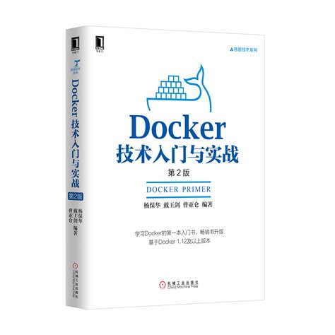 前言 · docker 从入门到实践