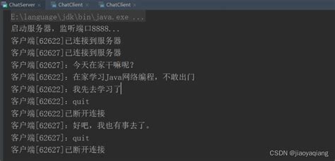 java 网络编程 socket编程（二基于bio模型的简版多人聊天室） 用bio实现超过多个人 3人以上 的聊天程序 一个人发送的信息其他客户端都能看到 聊 csdn博客