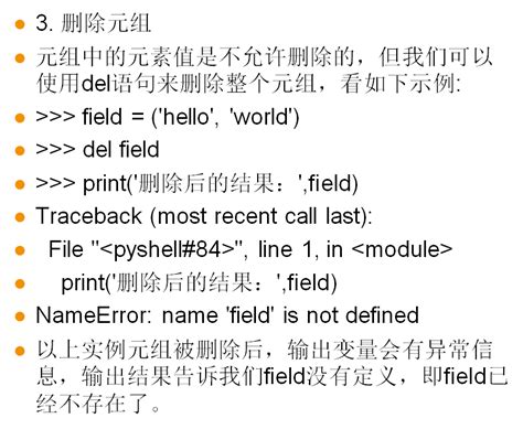 python 元组基本操作 csdn博客