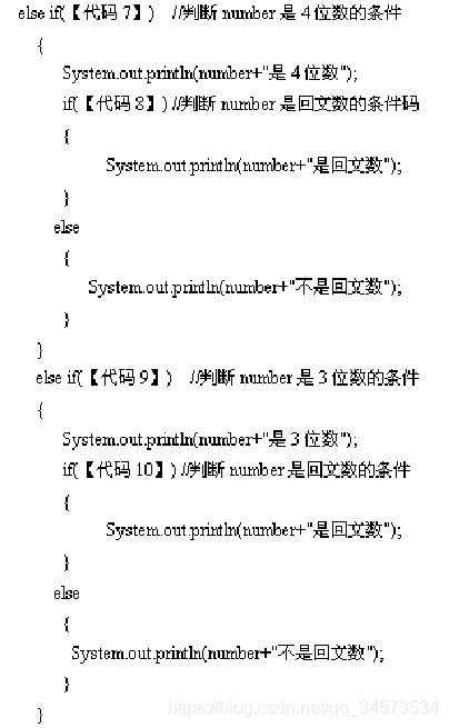 《java 2 实用教程》课程学习 3 ——第3章 运算符、表达式和语句 在猜数字的程序中 语句“system out println “猜对了 ” ”为何要放在while csdn博客