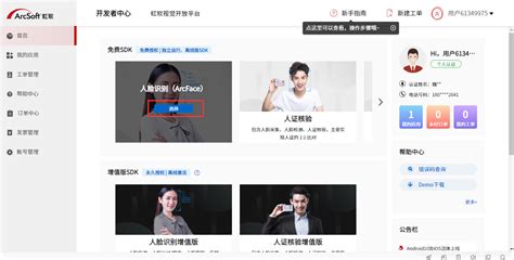基于虹软人脸识别2 0 java服务端demo csdn博客