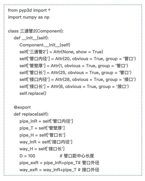 bimbase之python建模宝典：三通管的诞生1 知乎