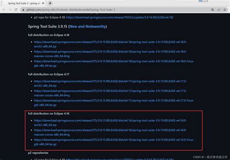 eclipse本地安装spring tool suite插件 spring的eclipse插件 csdn博客