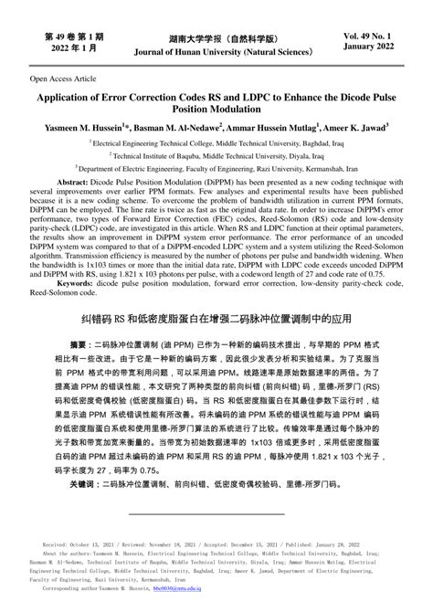 pdf application of error correction codes rs and ldpc to enhance the dicode pulse position