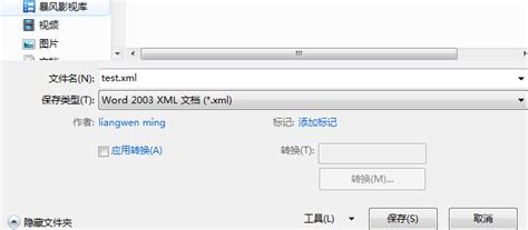 java word临时文件夹 java导出word文档 csdn博客