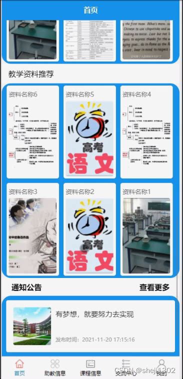 [附源码]计算机毕业设计python uniapp面向专业课的助教管理微信小程序y4ov6 程序 lw 远程部署 python程序设计助教 csdn博客