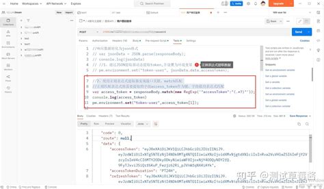 Postman使用正则表达式提取数据实战篇！ 知乎