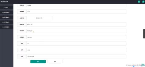 网上选题系统 jsp java springmvc mysql mybatis csdn博客