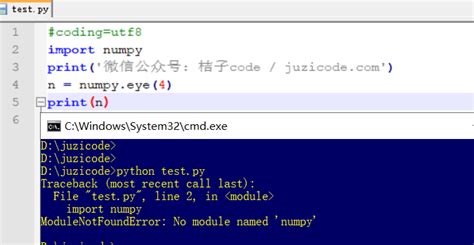 python错误集锦 modulenotfounderror no module named ‘numpy 桔子code 博客园