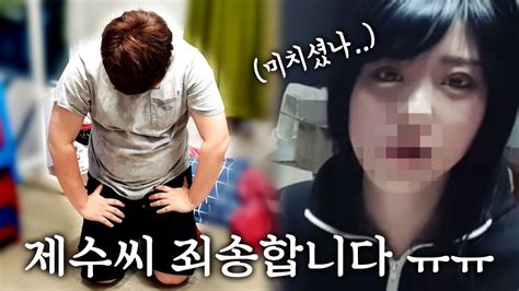 친구 와이프한테 디질뻔했습니다 ㅠㅠㅠㅠ Youtube