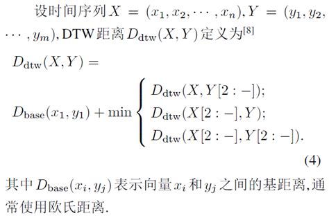 论文学习——多元时间序列相似性度量方法 csdn博客