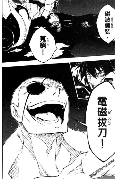 装甲恶鬼村正 魔界篇 第三卷 第十七篇 哔哩哔哩