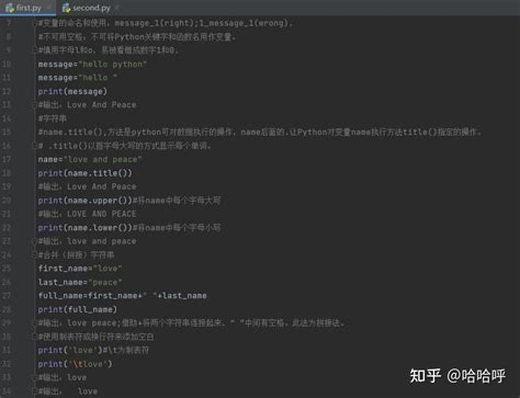 python基础语法快速复习1 知乎