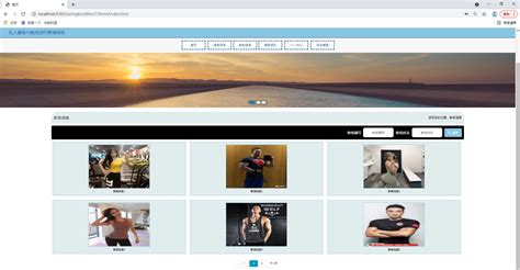 java的springboot私人健身与教练预约管理系统、健身房管理系统 哔哩哔哩