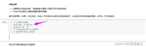 【python学习笔记】cs231npython numpy教程 csdn博客