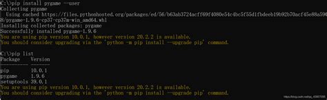 python pip安装失败红字 pygame安装中的问题及解决方案 pygame 遇到 pip 更新 版本